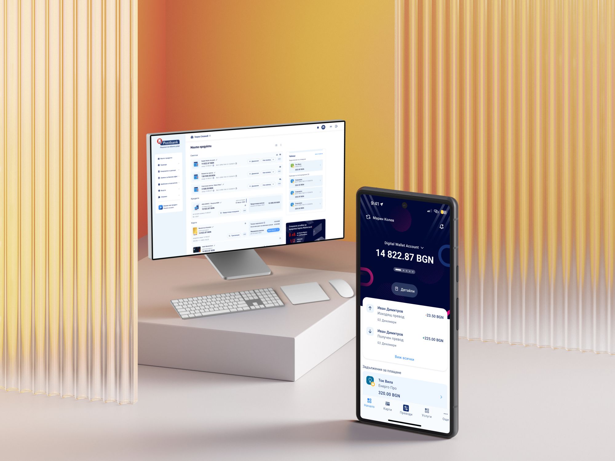 Postbank Online and Mobile Banking – The Future of Personal Finance ...